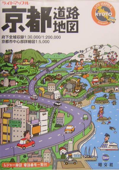 ◆◆◆表紙に汚れがあります。中古ですので多少の使用感がありますが、品質には十分に注意して販売しております。迅速・丁寧な発送を心がけております。【毎日発送】 商品状態 著者名 出版社名 昭文社 発売日 2004年06月 ISBN 978439...
