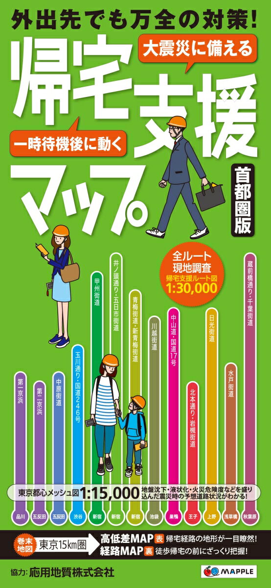 ◆◆◆おおむね良好な状態です。中古商品のため使用感等ある場合がございますが、品質には十分注意して発送いたします。 【毎日発送】 商品状態 著者名 編集:昭文社 地図 編集部 出版社名 昭文社 発売日 2019年 ISBN 978439868...