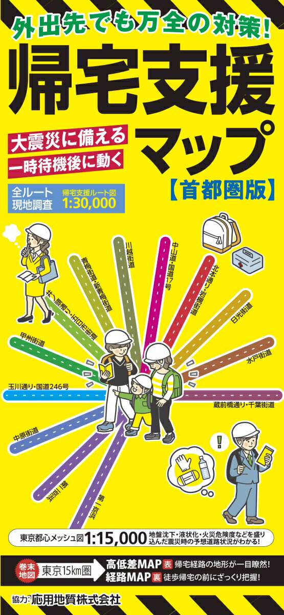 ◆◆◆全体的に使用感があります。中古ですので多少の使用感がありますが、品質には十分に注意して販売しております。迅速・丁寧な発送を心がけております。【毎日発送】 商品状態 著者名 編集:昭文社 地図 編集部 出版社名 昭文社 発売日 2021...