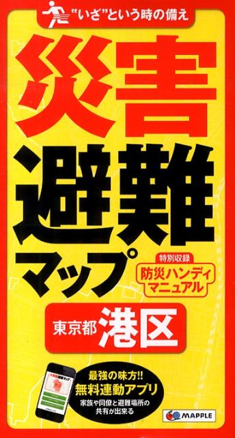 ◆◆◆書き込みがあります。迅速・丁寧な発送を心がけております。【毎日発送】 商品状態 著者名 編集:昭文社 地図 編集部 出版社名 昭文社 発売日 2013年 ISBN 9784398681522