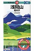 ◆◆◆おおむね良好な状態です。中古商品のため使用感等ある場合がございますが、品質には十分注意して発送いたします。 【毎日発送】 商品状態 著者名 出版社名 昭文社 発売日 2011年04月 ISBN 9784398757593