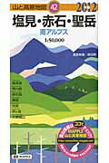 ◆◆◆おおむね良好な状態です。中古商品のため使用感等ある場合がございますが、品質には十分注意して発送いたします。 【毎日発送】 商品状態 著者名 編集:昭文社出版編集部 出版社名 昭文社 発売日 2012年03月07日 ISBN 97843...