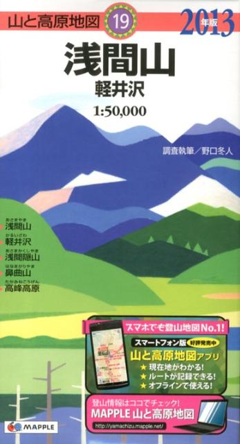 ◆◆◆おおむね良好な状態です。中古商品のため使用感等ある場合がございますが、品質には十分注意して発送いたします。 【毎日発送】 商品状態 著者名 著:昭文社出版編集部 出版社名 昭文社 発売日 2013年01月15日 ISBN 978439...