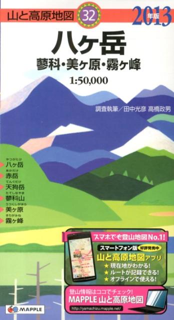 ◆◆◆おおむね良好な状態です。中古商品のため使用感等ある場合がございますが、品質には十分注意して発送いたします。 【毎日発送】 商品状態 著者名 編集:昭文社出版編集部 出版社名 昭文社 発売日 2013年02月28日 ISBN 97843...