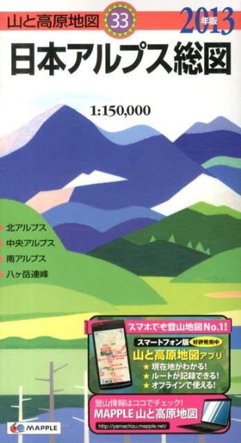 ◆◆◆おおむね良好な状態です。中古商品のため使用感等ある場合がございますが、品質には十分注意して発送いたします。 【毎日発送】 商品状態 著者名 編集:昭文社出版編集部 出版社名 昭文社 発売日 2013年02月28日 ISBN 97843...