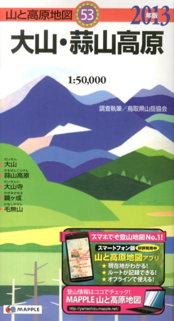 ◆◆◆おおむね良好な状態です。中古商品のため使用感等ある場合がございますが、品質には十分注意して発送いたします。 【毎日発送】 商品状態 著者名 出版社名 昭文社 発売日 2013年02月28日 ISBN 9784398759115