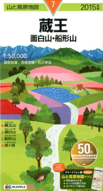 ◆◆◆全体的に汚れ、日焼け、使用感があります。中古ですので多少の使用感がありますが、品質には十分に注意して販売しております。迅速・丁寧な発送を心がけております。【毎日発送】 商品状態 著者名 出版社名 昭文社 発売日 2015年2月1日 I...