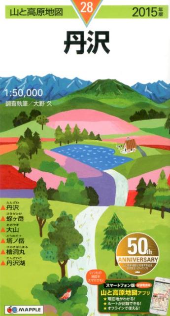◆◆◆おおむね良好な状態です。中古商品のため使用感等ある場合がございますが、品質には十分注意して発送いたします。 【毎日発送】 商品状態 著者名 編集:昭文社 地図 編集部 出版社名 昭文社 発売日 2015年2月1日 ISBN 97843...