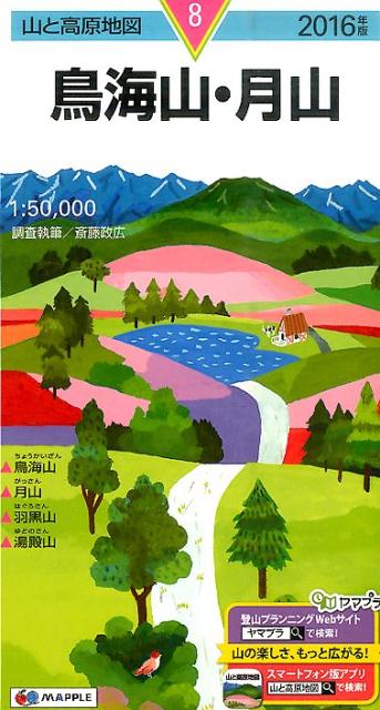 ◆◆◆おおむね良好な状態です。中古商品のため使用感等ある場合がございますが、品質には十分注意して発送いたします。 【毎日発送】 商品状態 著者名 編集:昭文社 地図 編集部 出版社名 昭文社 発売日 2016年03月01日 ISBN 978...