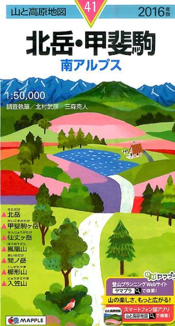 ◆◆◆おおむね良好な状態です。中古商品のため使用感等ある場合がございますが、品質には十分注意して発送いたします。 【毎日発送】 商品状態 著者名 編集:昭文社 地図 編集部 出版社名 昭文社 発売日 2016年3月1日 ISBN 97843...