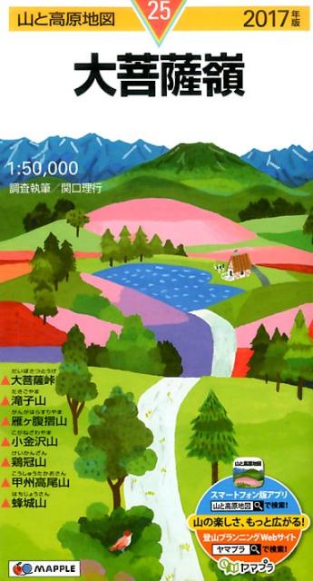 ◆◆◆おおむね良好な状態です。中古商品のため使用感等ある場合がございますが、品質には十分注意して発送いたします。 【毎日発送】 商品状態 著者名 編集:昭文社 地図 編集部 出版社名 昭文社 発売日 2017年03月 ISBN 978439...
