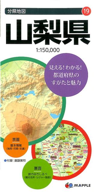 ◆◆◆おおむね良好な状態です。中古商品のため使用感等ある場合がございますが、品質には十分注意して発送いたします。 【毎日発送】 商品状態 著者名 編集:昭文社 地図 編集部 出版社名 昭文社 発売日 2015年05月01日 ISBN 978...
