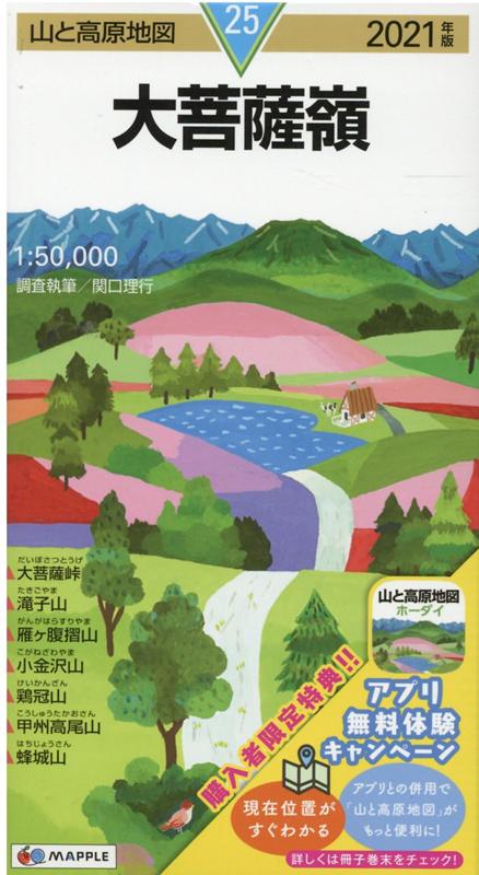 ◆◆◆おおむね良好な状態です。中古商品のため使用感等ある場合がございますが、品質には十分注意して発送いたします。 【毎日発送】 商品状態 著者名 編集:昭文社 地図 編集部 出版社名 昭文社 発売日 2021年03月01日 ISBN 978...