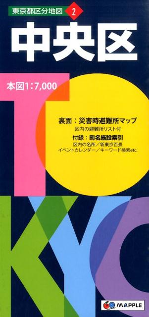 ◆◆◆非常にきれいな状態です。中古商品のため使用感等ある場合がございますが、品質には十分注意して発送いたします。 【毎日発送】 商品状態 著者名 編集:昭文社 地図 編集部 出版社名 昭文社 発売日 2015年2月1日 ISBN 97843...