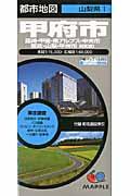 ◆◆◆おおむね良好な状態です。中古商品のため使用感等ある場合がございますが、品質には十分注意して発送いたします。 【毎日発送】 商品状態 著者名 編集:昭文社 地図 編集部 出版社名 昭文社 発売日 2011年06月 ISBN 978439...