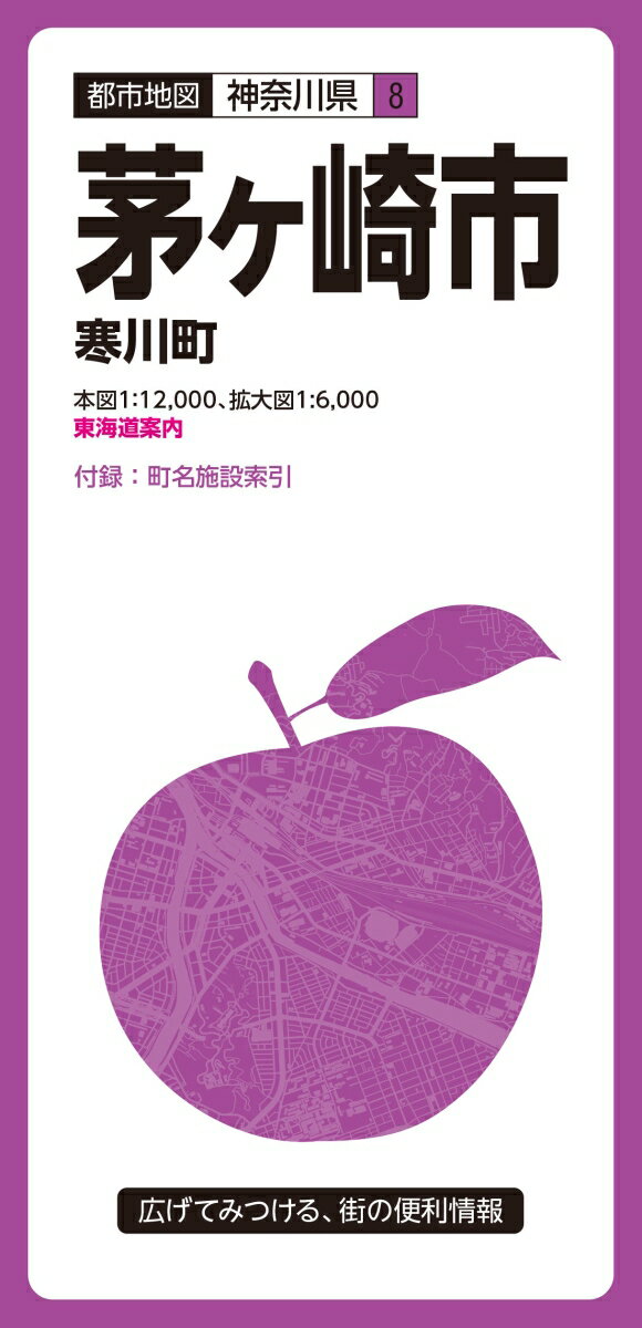 ◆◆◆おおむね良好な状態です。中古商品のため使用感等ある場合がございますが、品質には十分注意して発送いたします。 【毎日発送】 商品状態 著者名 出版社名 昭文社 発売日 2019年 ISBN 9784398964014