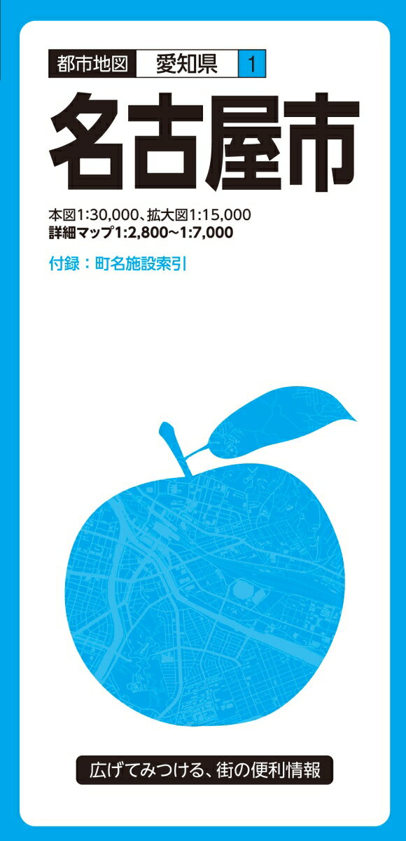 ◆◆◆おおむね良好な状態です。中古商品のため使用感等ある場合がございますが、品質には十分注意して発送いたします。 【毎日発送】 商品状態 著者名 編集:昭文社 地図 編集部 出版社名 昭文社 発売日 2018年 ISBN 978439897...