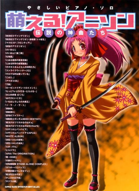 ◆◆◆おおむね良好な状態です。中古商品のため使用感等ある場合がございますが、品質には十分注意して発送いたします。 【毎日発送】 商品状態 著者名 編集:藤井 香世子,編集:クラフトーン 出版社名 シンコ−ミュ−ジック・エンタテイメント 発売...