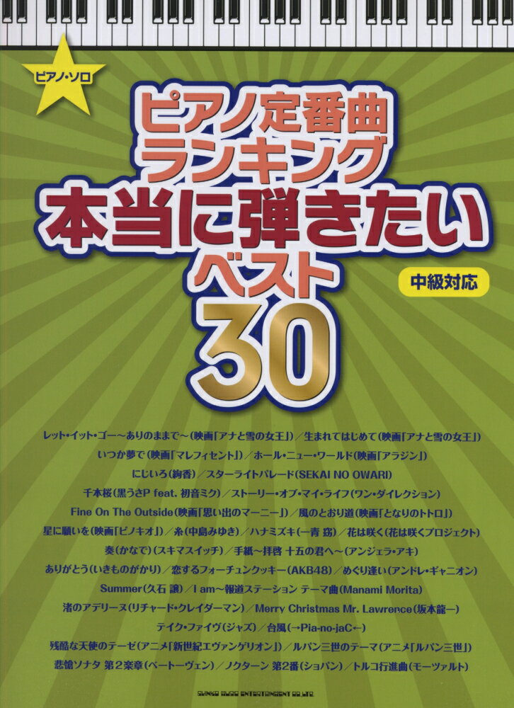 ◆◆◆おおむね良好な状態です。中古商品のため使用感等ある場合がございますが、品質には十分注意して発送いたします。 【毎日発送】 商品状態 著者名 ライトスタッフ（音楽）、クラフト−ン 出版社名 シンコ−ミュ−ジック・エンタテイメント 発売日...