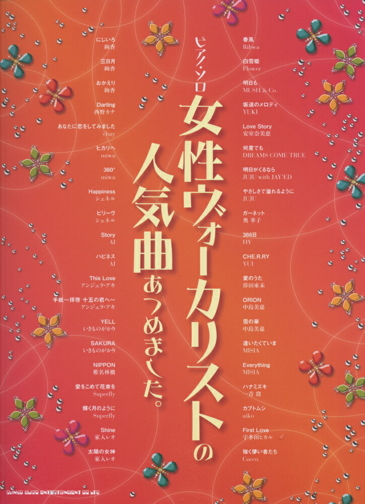 ◆◆◆非常にきれいな状態です。中古商品のため使用感等ある場合がございますが、品質には十分注意して発送いたします。 【毎日発送】 商品状態 著者名 クラフト−ン、ライトスタッフ（音楽） 出版社名 シンコ−ミュ−ジック・エンタテイメント 発売日...