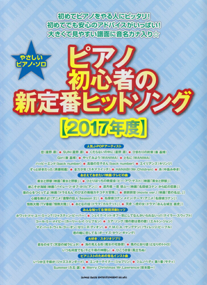 ◆◆◆おおむね良好な状態です。中古商品のため使用感等ある場合がございますが、品質には十分注意して発送いたします。 【毎日発送】 商品状態 著者名 編集:シンコーミュージック スコア編集部 出版社名 シンコ−ミュ−ジック・エンタテイメント 発...