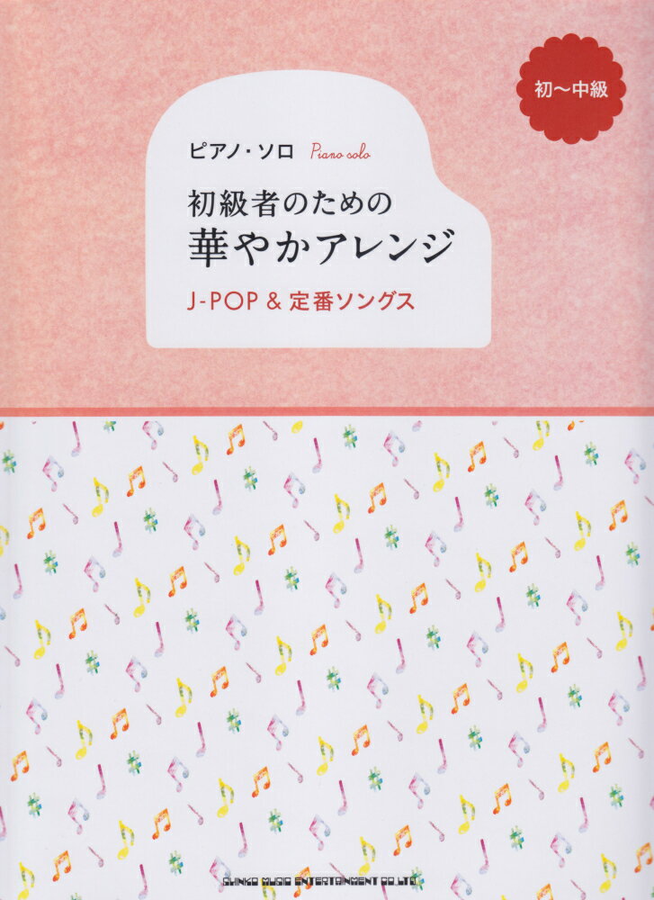 ◆◆◆おおむね良好な状態です。中古商品のため使用感等ある場合がございますが、品質には十分注意して発送いたします。 【毎日発送】 商品状態 著者名 クラフトーン（音楽）、ライトスタッフ（音楽） 出版社名 シンコ−ミュ−ジック・エンタテイメント...