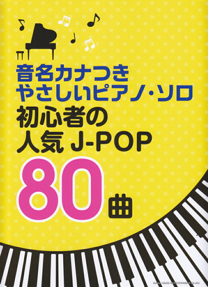 ◆◆◆おおむね良好な状態です。中古商品のため使用感等ある場合がございますが、品質には十分注意して発送いたします。 【毎日発送】 商品状態 著者名 クラフトーン（音楽）、ライトスタッフ（音楽） 出版社名 シンコ−ミュ−ジック・エンタテイメント...