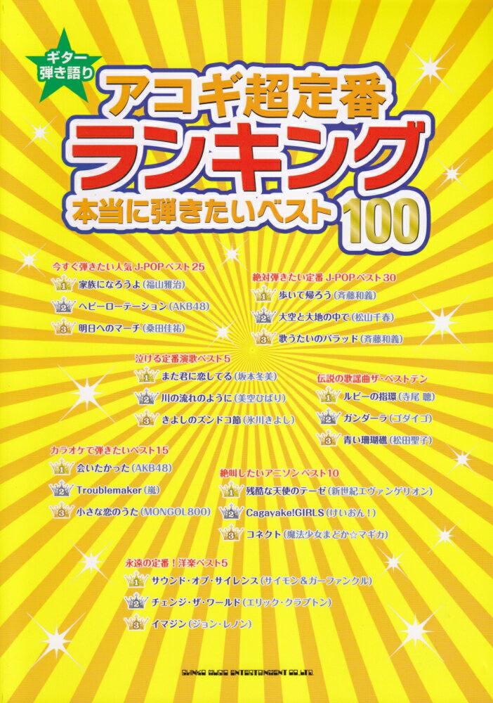 ◆◆◆おおむね良好な状態です。中古商品のため使用感等ある場合がございますが、品質には十分注意して発送いたします。 【毎日発送】 商品状態 著者名 出版社名 シンコ−ミュ−ジック・エンタテイメント 発売日 2011年11月17日 ISBN 9...