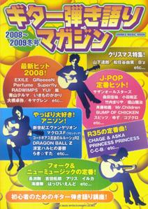 ◆◆◆おおむね良好な状態です。中古商品のため使用感等ある場合がございますが、品質には十分注意して発送いたします。 【毎日発送】 商品状態 著者名 出版社名 シンコ−ミュ−ジック・エンタテイメント 発売日 2008年12月 ISBN 9784...