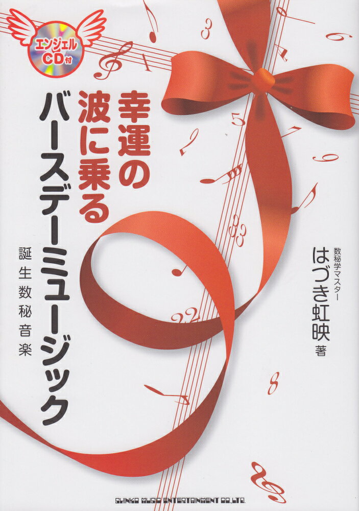 ◆◆◆付属品有。非常にきれいな状態です。中古商品のため使用感等ある場合がございますが、品質には十分注意して発送いたします。 【毎日発送】 商品状態 著者名 はづき虹映 出版社名 シンコ−ミュ−ジック・エンタテイメント 発売日 2010年03...