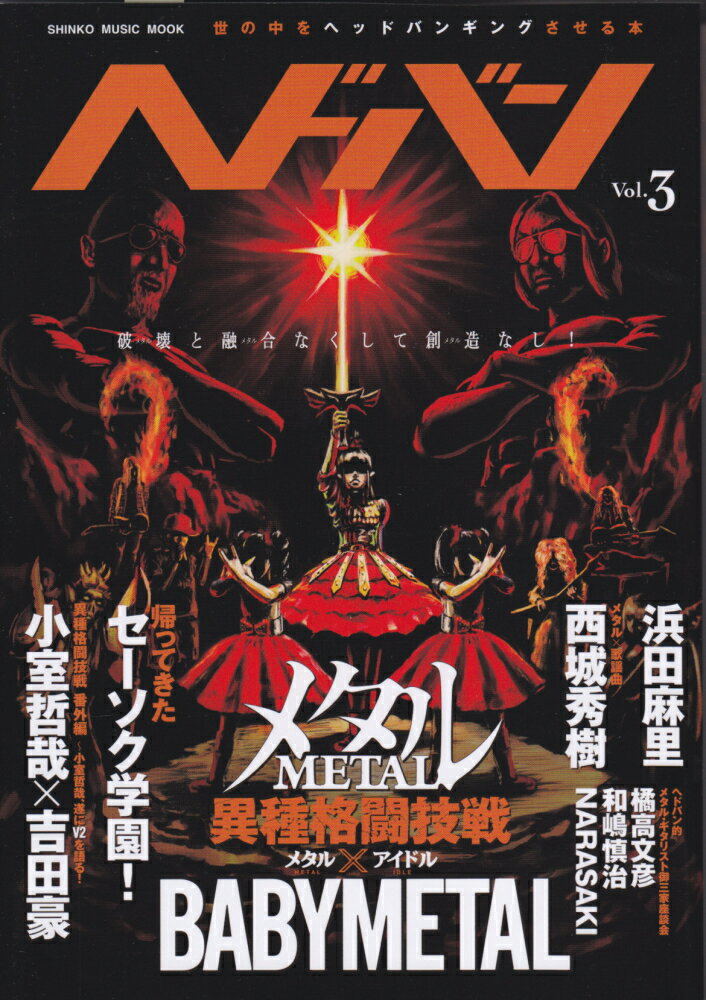 ◆◆◆小口に日焼けがあります。中古ですので多少の使用感がありますが、品質には十分に注意して販売しております。迅速・丁寧な発送を心がけております。【毎日発送】 商品状態 著者名 出版社名 シンコ−ミュ−ジック・エンタテイメント 発売日 201...