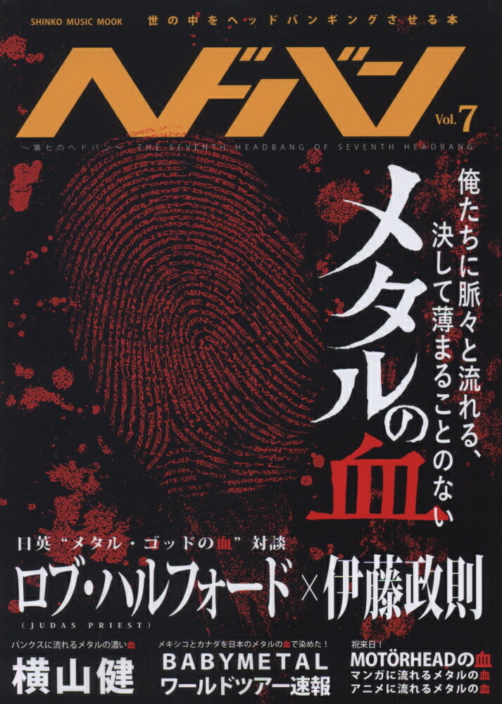 ◆◆◆おおむね良好な状態です。中古商品のため使用感等ある場合がございますが、品質には十分注意して発送いたします。 【毎日発送】 商品状態 著者名 出版社名 シンコ−ミュ−ジック・エンタテイメント 発売日 2015年6月27日 ISBN 97...