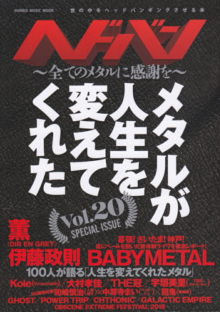 ◆◆◆非常にきれいな状態です。中古商品のため使用感等ある場合がございますが、品質には十分注意して発送いたします。 【毎日発送】 商品状態 著者名 出版社名 シンコ−ミュ−ジック・エンタテイメント 発売日 2018年12月06日 ISBN 9...