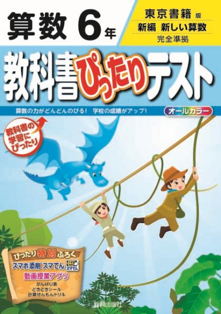 ◆◆◆書き込みがあります。中古ですので多少の使用感がありますが、品質には十分に注意して販売しております。迅速・丁寧な発送を心がけております。【毎日発送】 商品状態 著者名 出版社名 新興出版社啓林館 発売日 2015年02月 ISBN 97...