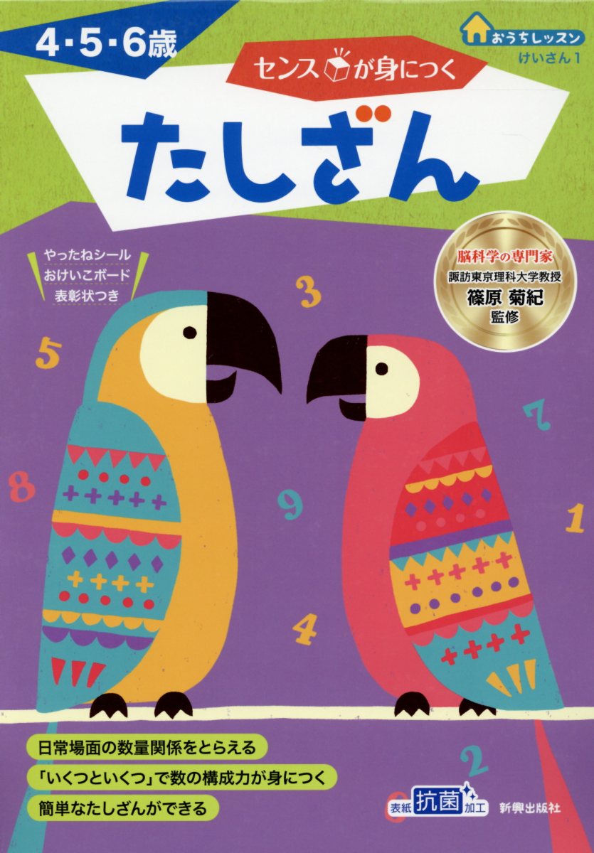 ◆◆◆非常にきれいな状態です。中古商品のため使用感等ある場合がございますが、品質には十分注意して発送いたします。 【毎日発送】 商品状態 著者名 篠原菊紀 出版社名 新興出版社啓林館 発売日 2018年03月09日 ISBN 9784402...