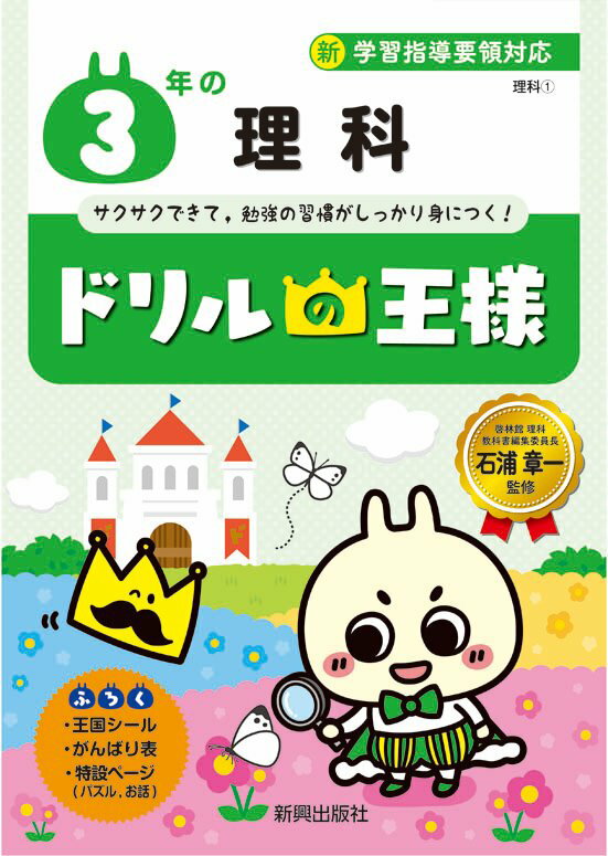 ◆◆◆おおむね良好な状態です。中古商品のため使用感等ある場合がございますが、品質には十分注意して発送いたします。 【毎日発送】 商品状態 著者名 石浦章一 出版社名 新興出版社啓林館 発売日 2019年2月21日 ISBN 97844023...