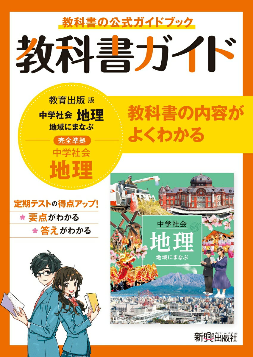 ◆◆◆おおむね良好な状態です。中古商品のため使用感等ある場合がございますが、品質には十分注意して発送いたします。 【毎日発送】 商品状態 著者名 出版社名 新興出版社啓林館 発売日 2021年01月20日 ISBN 9784402415129