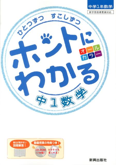 ◆◆◆付属品有。非常にきれいな状態です。中古商品のため使用感等ある場合がございますが、品質には十分注意して発送いたします。 【毎日発送】 商品状態 著者名 出版社名 新興出版社啓林館 発売日 2013年03月15日 ISBN 9784402...