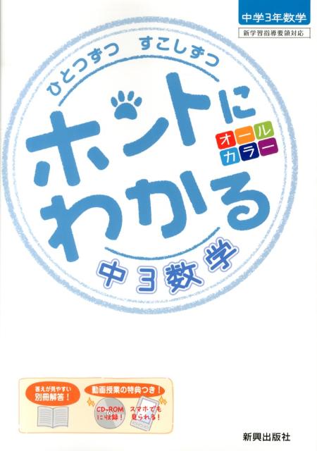 ◆◆◆おおむね良好な状態です。中古商品のため使用感等ある場合がございますが、品質には十分注意して発送いたします。 【毎日発送】 商品状態 著者名 出版社名 新興出版社啓林館 発売日 2013年03月15日 ISBN 9784402433680