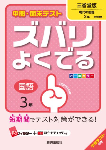 ◆◆◆おおむね良好な状態です。中古商品のため使用感等ある場合がございますが、品質には十分注意して発送いたします。 【毎日発送】 商品状態 著者名 出版社名 新興出版社啓林館 発売日 2016年2月1日 ISBN 9784402463397