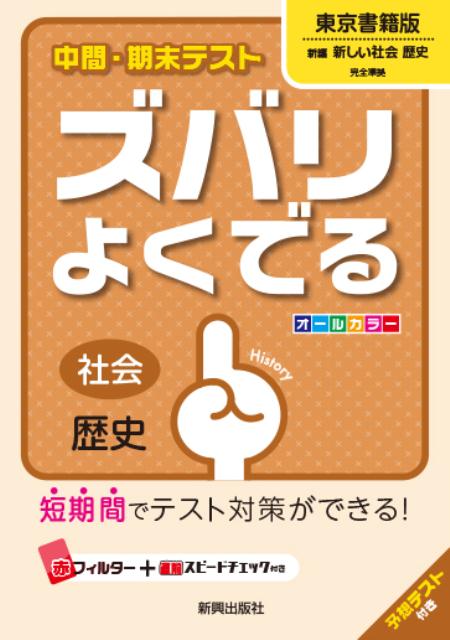 ◆◆◆表紙に使用感があります。中古ですので多少の使用感がありますが、品質には十分に注意して販売しております。迅速・丁寧な発送を心がけております。【毎日発送】 商品状態 著者名 出版社名 新興出版社啓林館 発売日 2016年3月1日 ISBN...