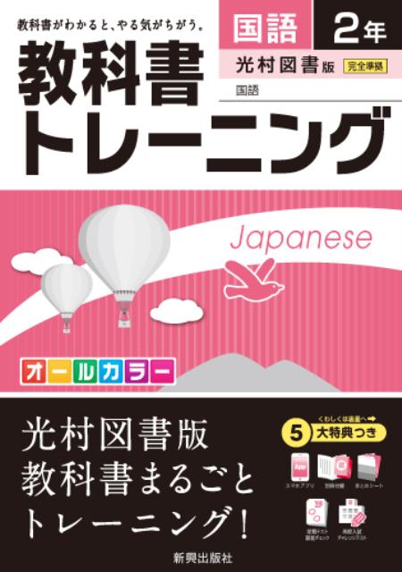 ◆◆◆非常にきれいな状態です。中古商品のため使用感等ある場合がございますが、品質には十分注意して発送いたします。 【毎日発送】 商品状態 著者名 出版社名 新興出版社啓林館 発売日 2016年3月1日 ISBN 9784402464349