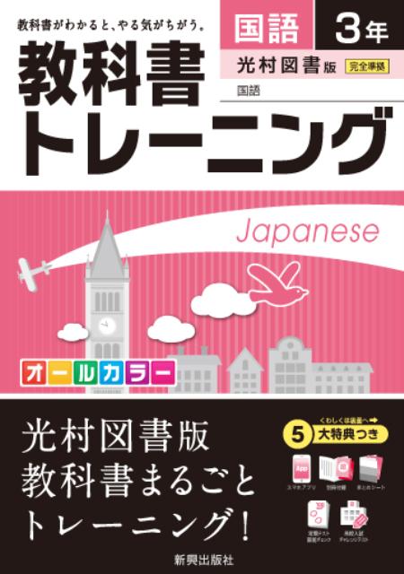 ◆◆◆おおむね良好な状態です。中古商品のため使用感等ある場合がございますが、品質には十分注意して発送いたします。 【毎日発送】 商品状態 著者名 出版社名 新興出版社啓林館 発売日 2016年3月1日 ISBN 9784402464356