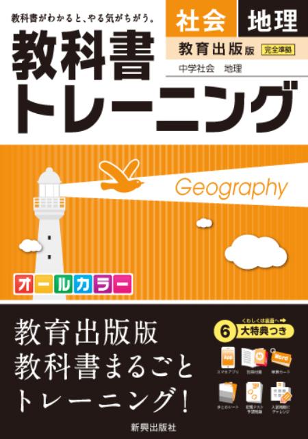 ◆◆◆非常にきれいな状態です。中古商品のため使用感等ある場合がございますが、品質には十分注意して発送いたします。 【毎日発送】 商品状態 著者名 出版社名 新興出版社啓林館 発売日 2016年3月1日 ISBN 9784402464394