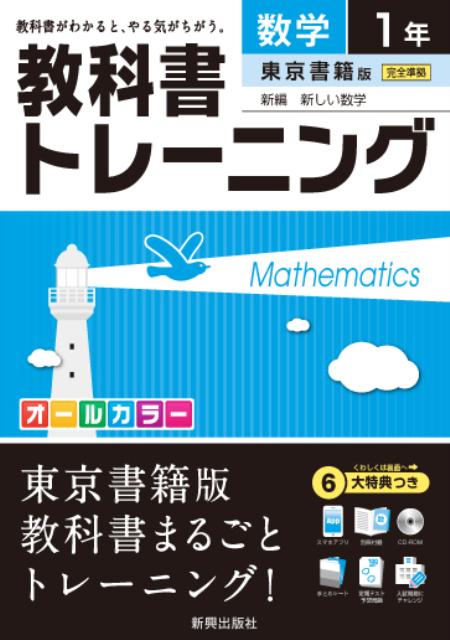 ◆◆◆おおむね良好な状態です。中古商品のため使用感等ある場合がございますが、品質には十分注意して発送いたします。 【毎日発送】 商品状態 著者名 出版社名 新興出版社啓林館 発売日 2016年2月1日 ISBN 9784402464530