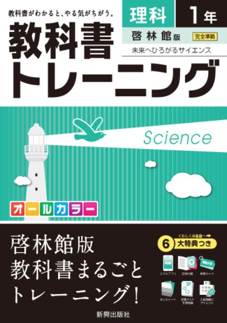 ◆◆◆おおむね良好な状態です。中古商品のため使用感等ある場合がございますが、品質には十分注意して発送いたします。 【毎日発送】 商品状態 著者名 出版社名 新興出版社啓林館 発売日 2016年2月1日 ISBN 9784402464868