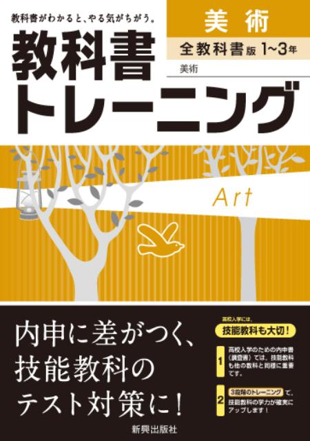 ◆◆◆おおむね良好な状態です。中古商品のため使用感等ある場合がございますが、品質には十分注意して発送いたします。 【毎日発送】 商品状態 著者名 出版社名 新興出版社啓林館 発売日 2016年2月1日 ISBN 9784402465117