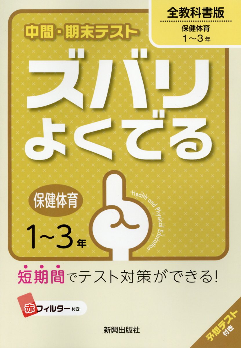 ◆◆◆おおむね良好な状態です。中古商品のため使用感等ある場合がございますが、品質には十分注意して発送いたします。 【毎日発送】 商品状態 著者名 出版社名 新興出版社啓林館 発売日 2018年2月16日 ISBN 9784402476571