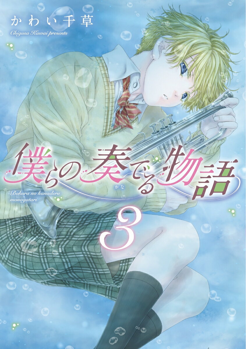 ◆◆◆非常にきれいな状態です。中古商品のため使用感等ある場合がございますが、品質には十分注意して発送いたします。 【毎日発送】 商品状態 著者名 かわい千草 出版社名 新書館 発売日 2022年11月10日 ISBN 9784403623493