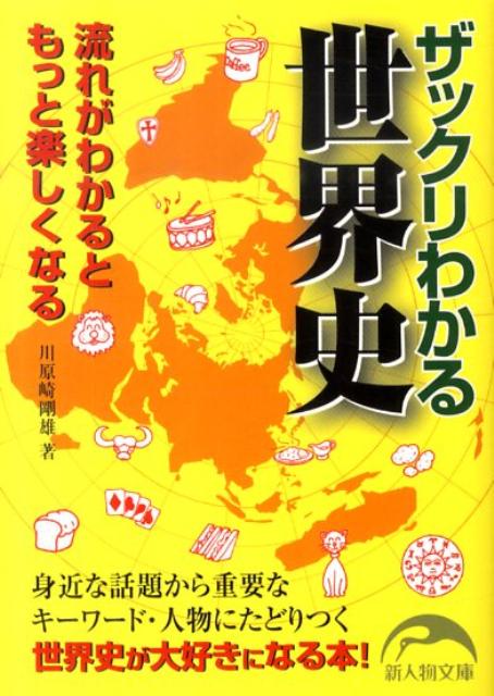◆◆◆おおむね良好な状態です。中古商品のため使用感等ある場合がございますが、品質には十分注意して発送いたします。 【毎日発送】 商品状態 著者名 川原崎剛雄 出版社名 新人物往来社 発売日 2010年10月 ISBN 9784404039200